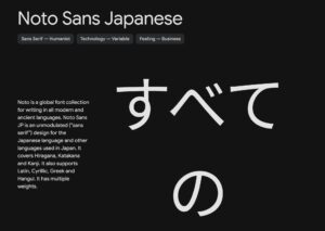 「Google Fonts」WEBデザインで使える日本語フォント25選！定番おすすめとオシャレ文字を紹介
