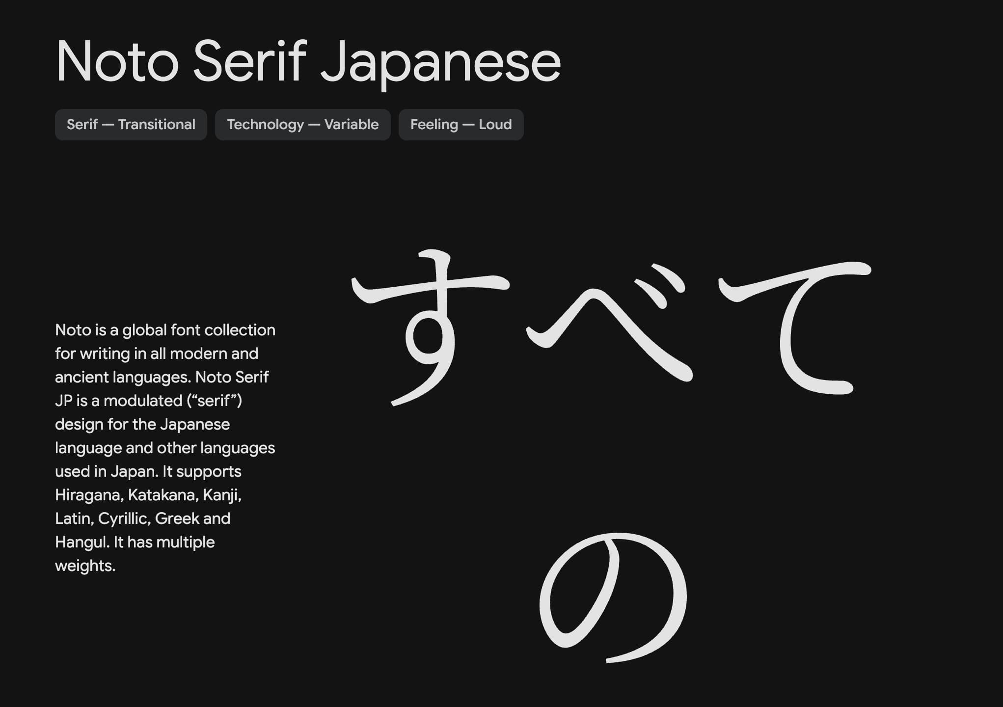「Google Fonts」WEBデザインで使える日本語フォント25選！定番おすすめとオシャレ文字を紹介