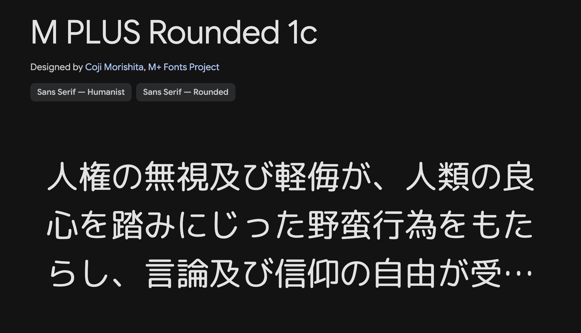 「Google Fonts」WEBデザインで使える日本語フォント25選！定番おすすめとオシャレ文字を紹介