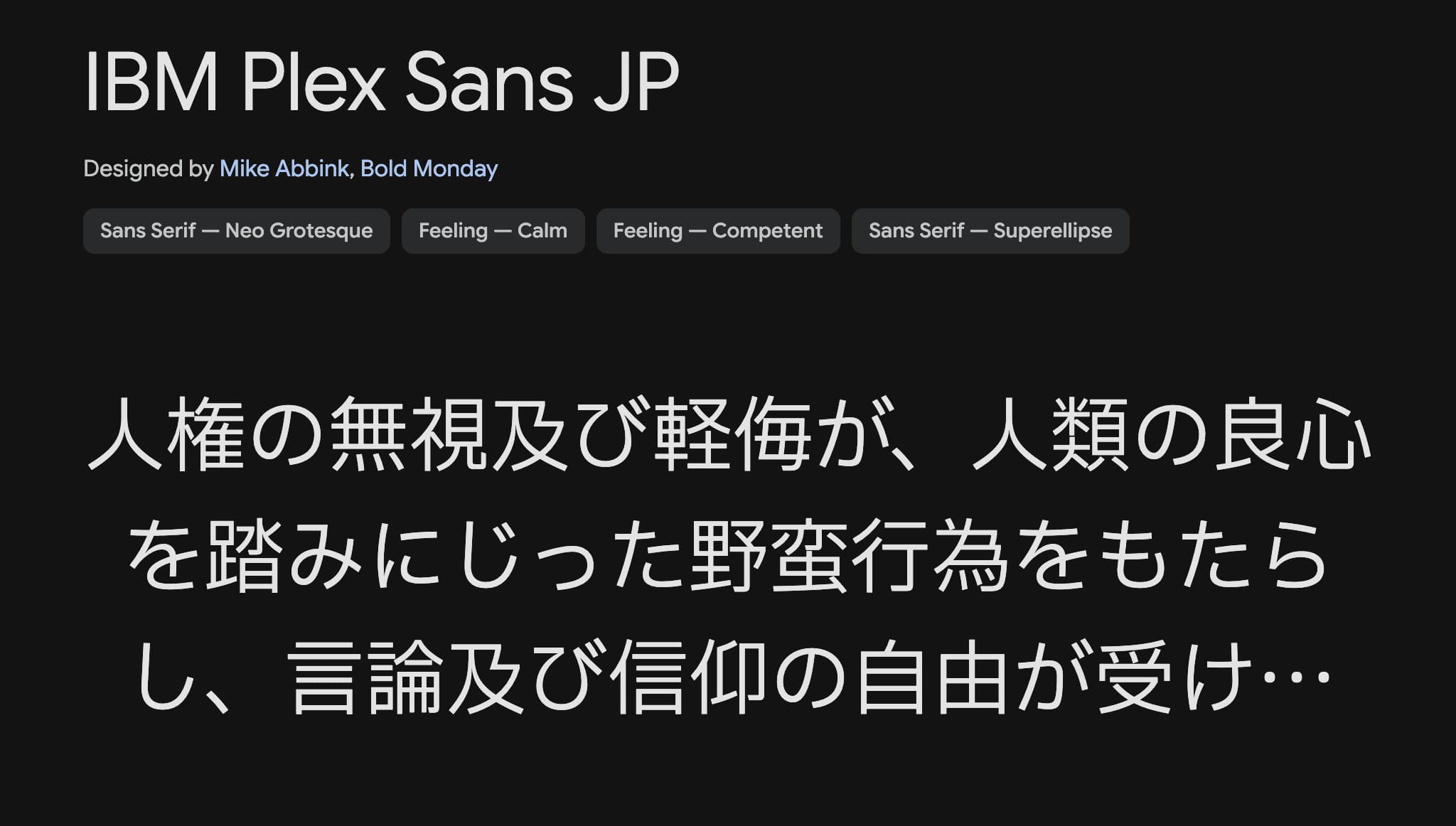 「Google Fonts」WEBデザインで使える日本語フォント25選！定番おすすめとオシャレ文字を紹介
