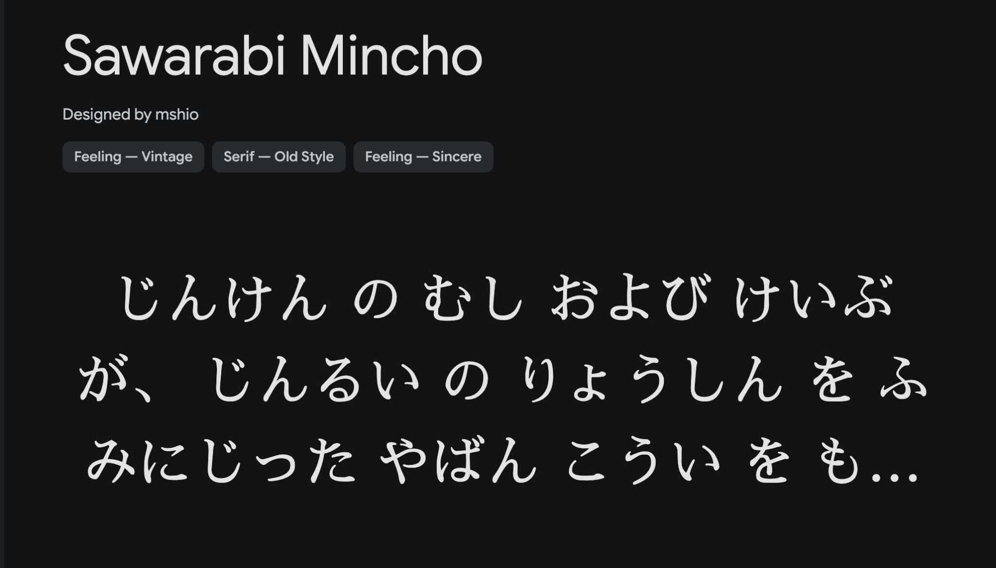 「Google Fonts」WEBデザインで使える日本語フォント25選！定番おすすめとオシャレ文字を紹介